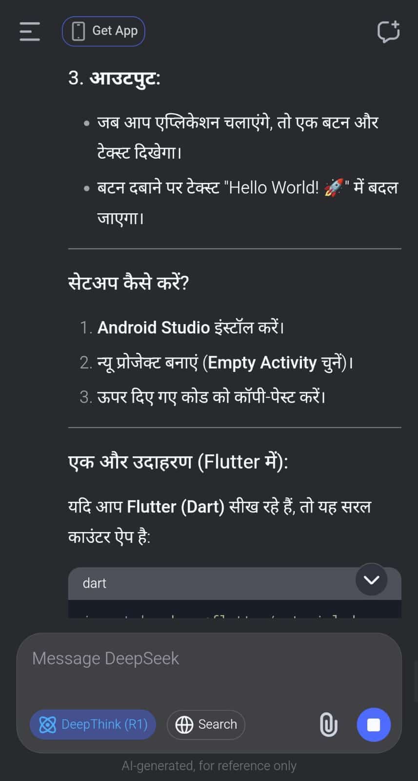 DeepSeek AI कैसे इस्तेमाल करें – और उसमें क्या खास है